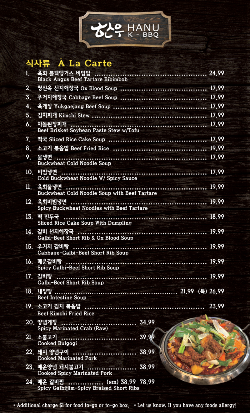 Hanu K-BBQ Menu - Authentic Korean Barbecue Restaurant Los Angeles CA
